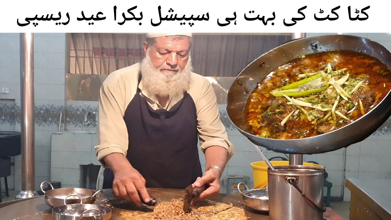 Bakra Eid Special Kata Kat Recipe Of Khan Jee Restaurant Karachi - YouTube