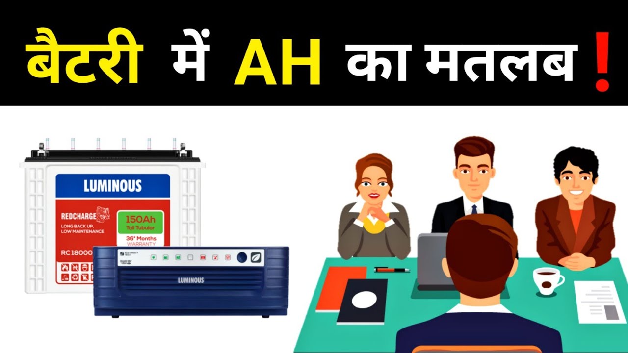 What is Ah in a Battery || what are battery ampere hours - Electrical ...