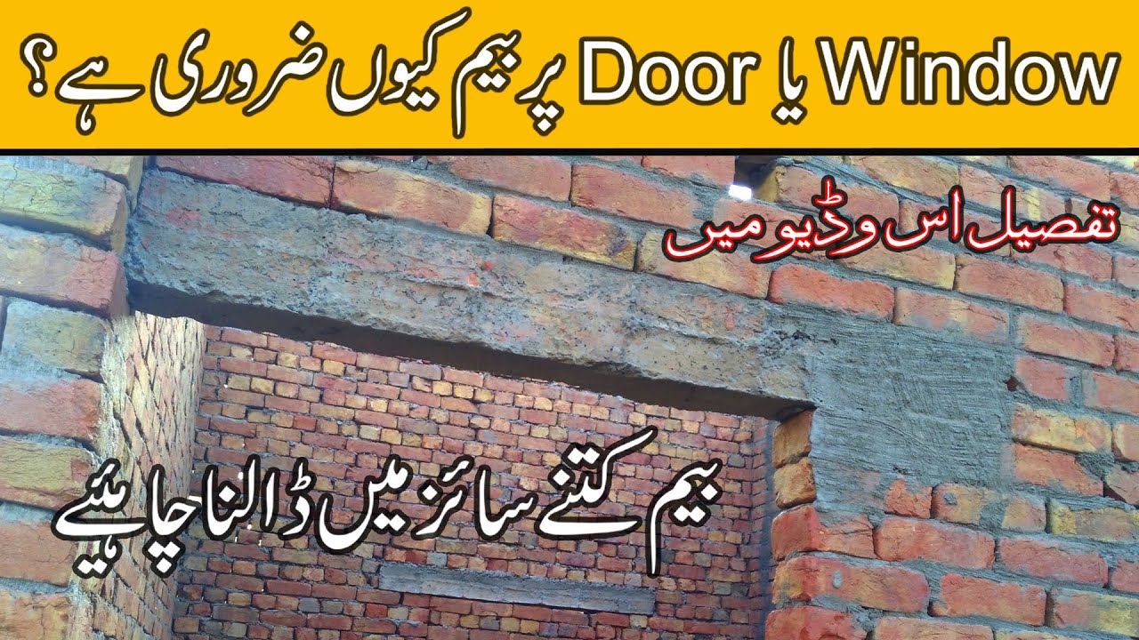 Beam Reinforcement Detail #houseconstruction | Door & Window Beam - YouTube
