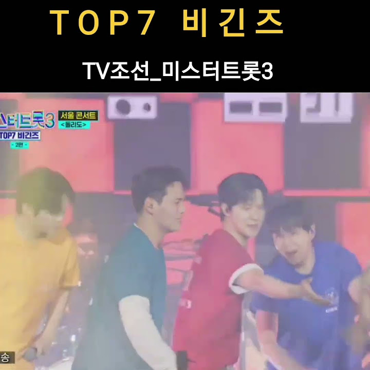 top7 있을때 잘해 - YouTube