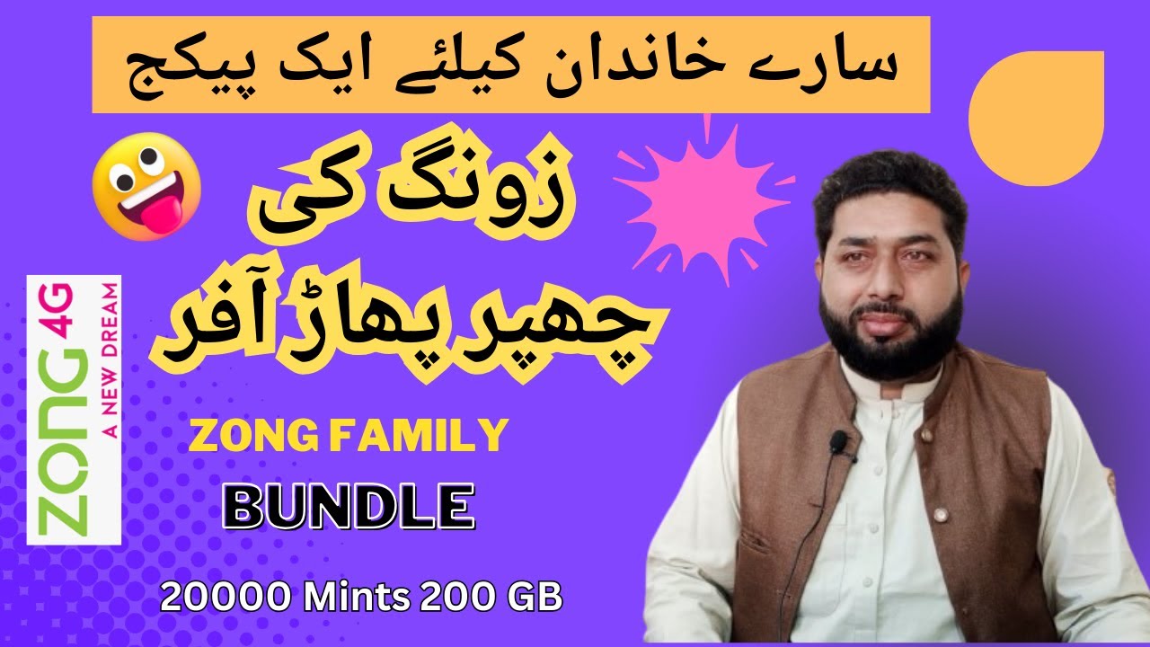 Zong ki Sub Se Bari Offer | Zong Internet Bundle- How to add members in ...