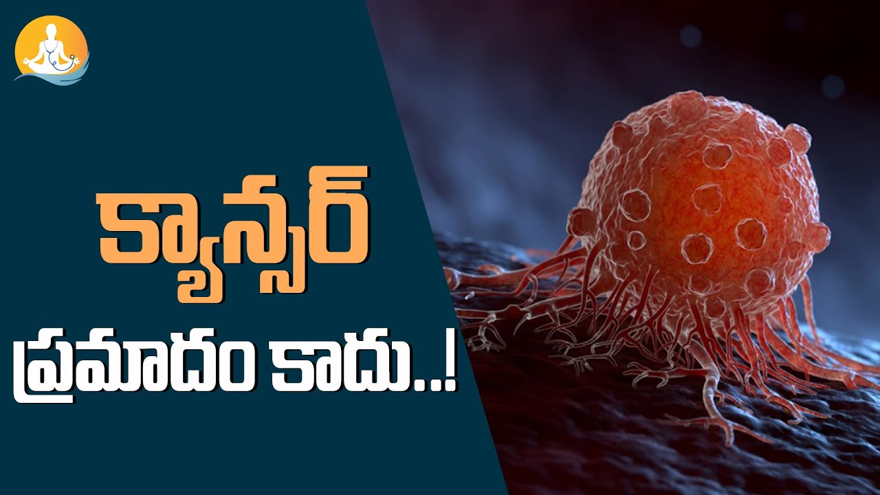 Cancer Causes , Symptoms and Treatment in Telugu | Dr Calm's Sanjeevani ...