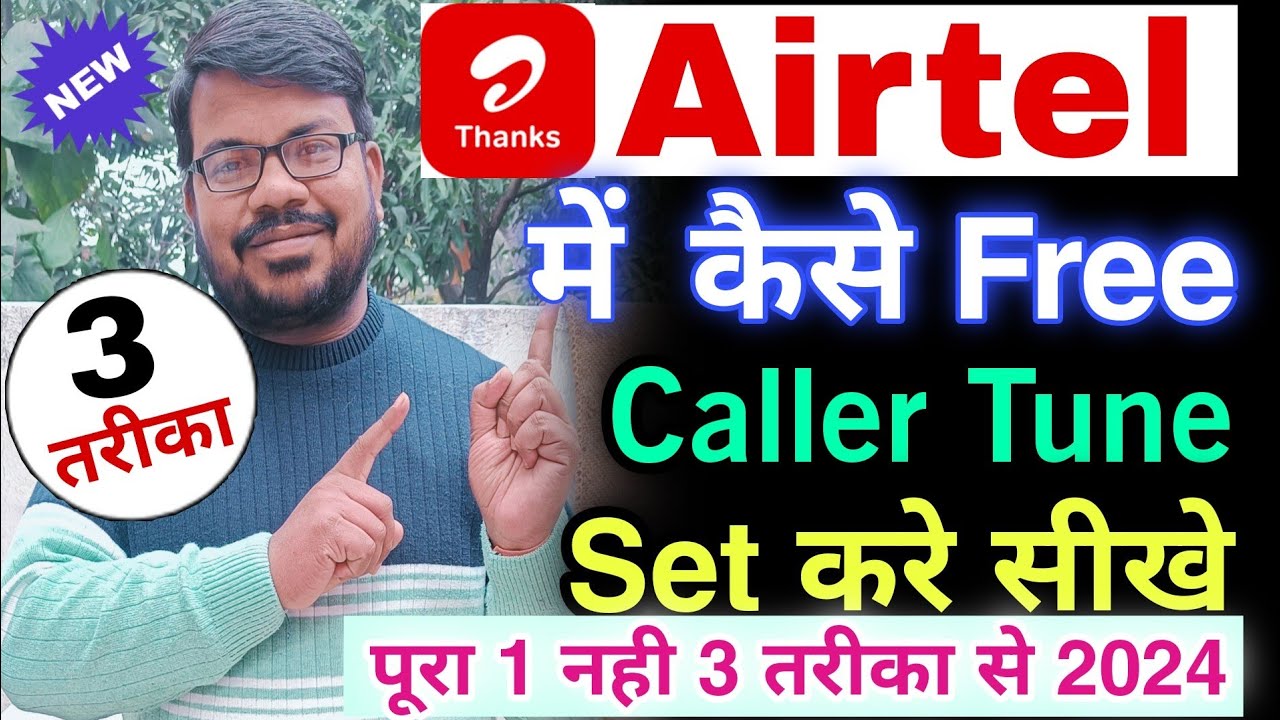 Airtel caller tune set kaise kare free | How to set free hello tune ...