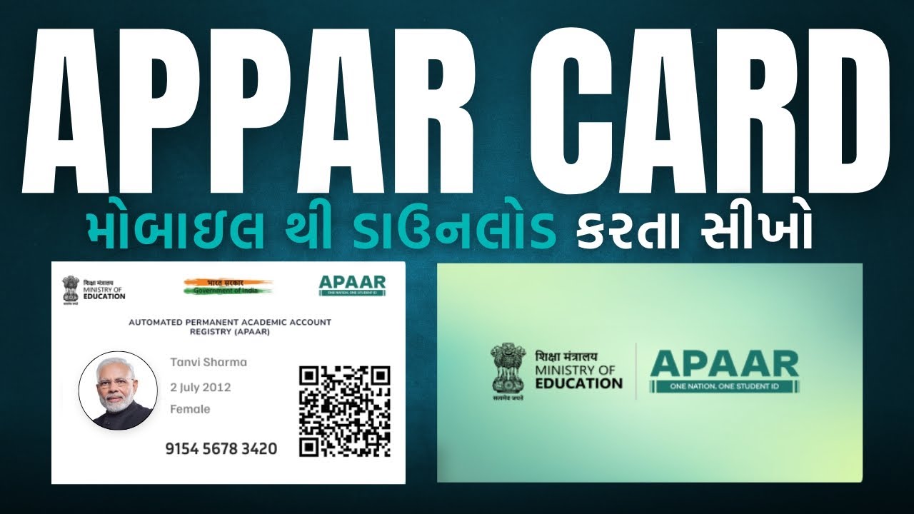 ABC ID CARD DOWNLOAD 📲 | APPAR CARD💳 | APPAR કાર્ડ ડાઉનલોડ કરો મોબાઇલથી ...