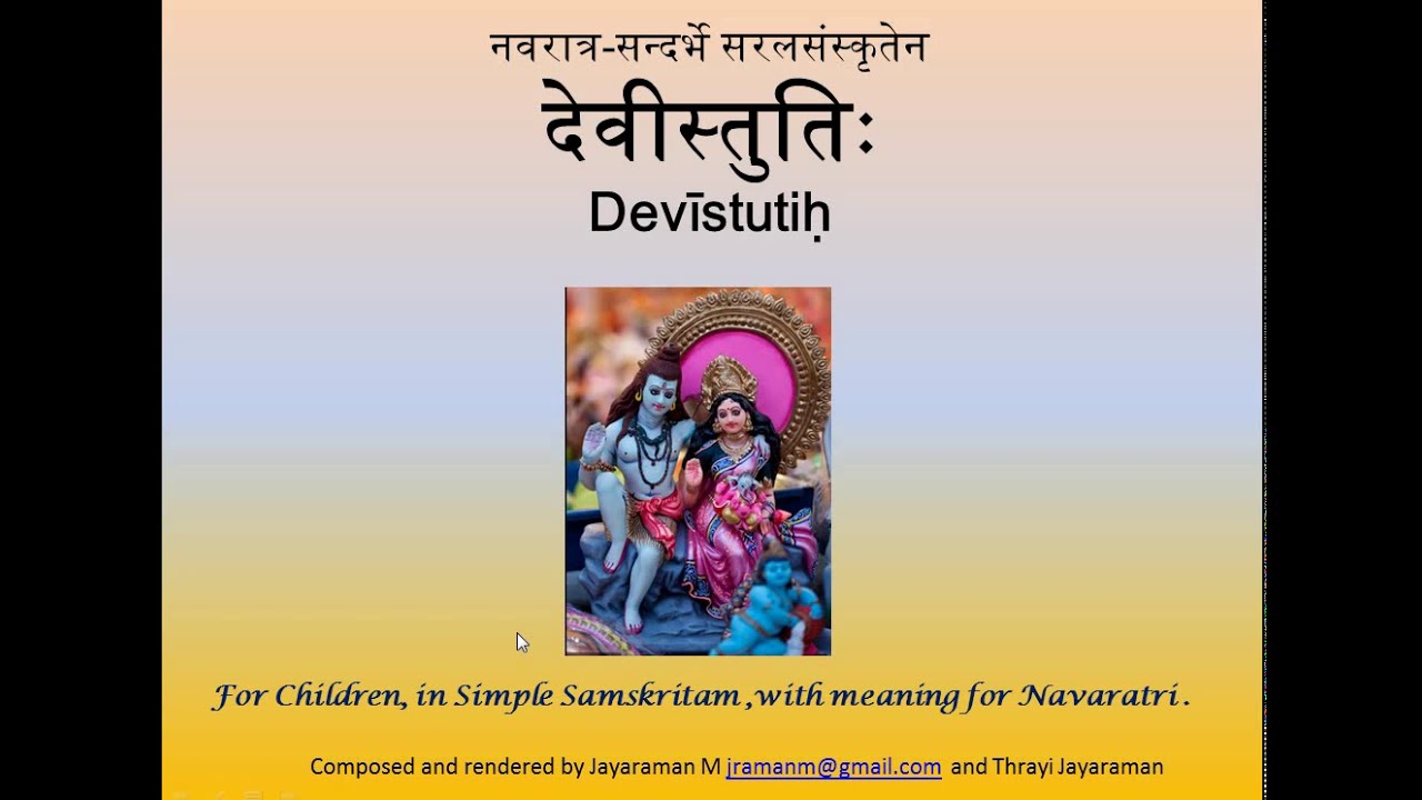 Navaratri - Simple Devi prayers for Children - with Meaning - Chant ...