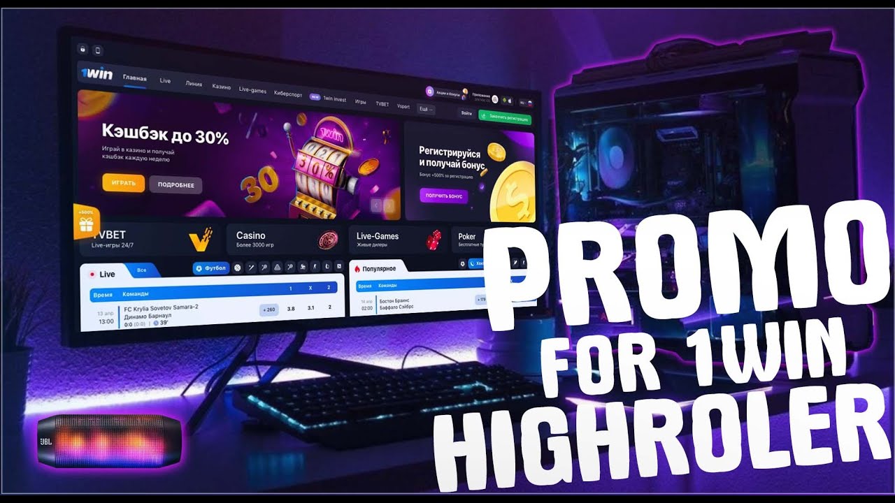 1WIN ПРОМОКОД. ЛЕГЕНДАРНЫЙ ПРОМОКОД БК 1WIN ДО 500% ПРИ РЕГИСТРАЦИИ.ЖИРНЫЕ БОНУСЫ 1WIN ...