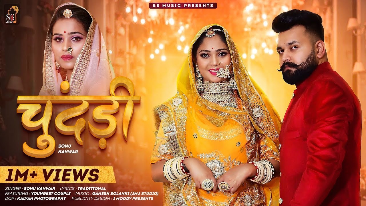 Cham Cham Chamke Chundri - Sonu Kanwar | Younguest Couple | New ...