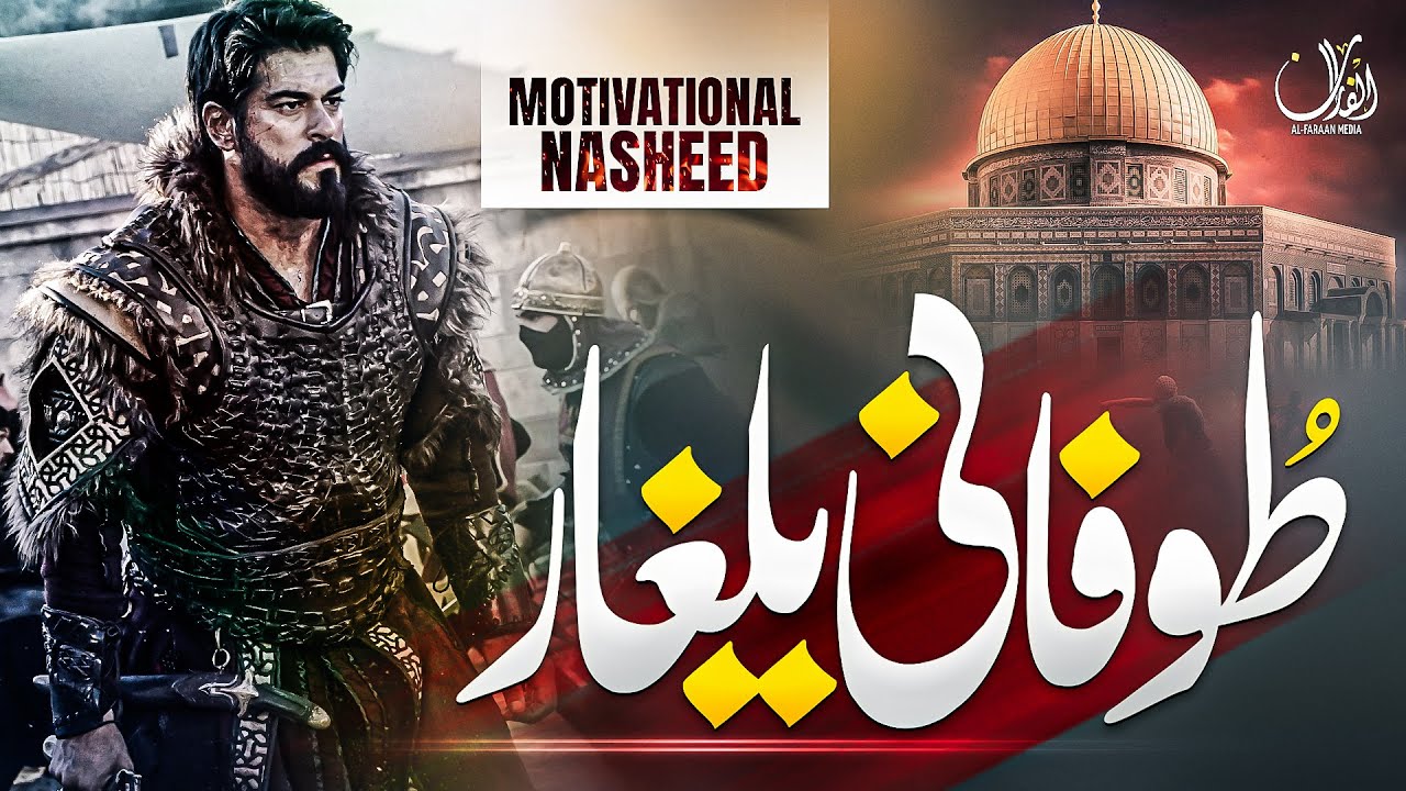 Motivational Nasheed | Labbaik Ya Aqsa - Al Qudsu Lana - | Muaviya Bin Azam | Super Hit - YouTube