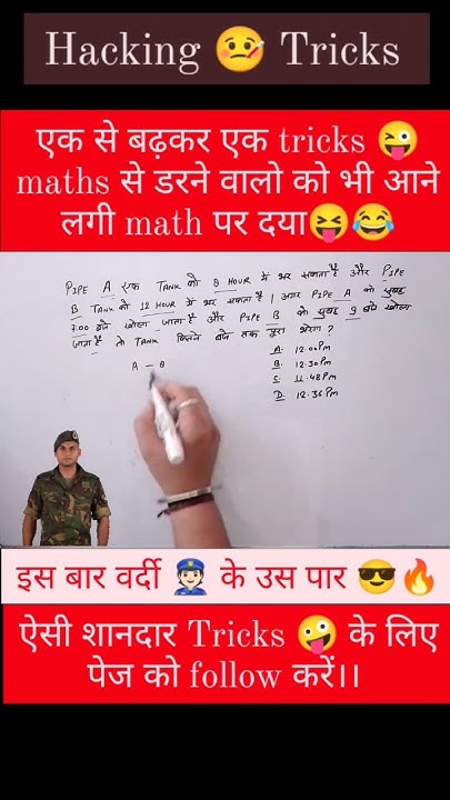 Hacking 🥶 Tricks 🤪।। Mathstricks Hackingcourse Mathshorts Ytshorts Youtubeshort Ytshort