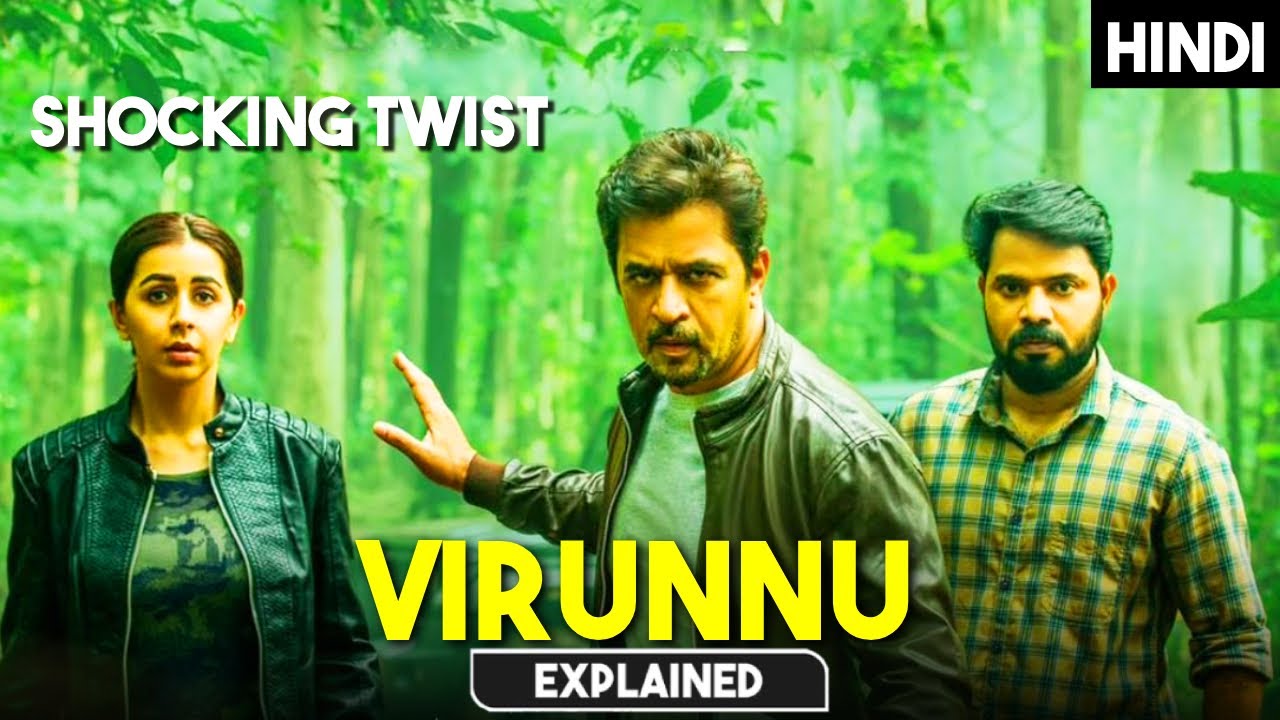 Khatarnak Jangal Me Kyu Horahi He Shaitan Ki Pooja | Movie Explained in Hindi | HBH - YouTube