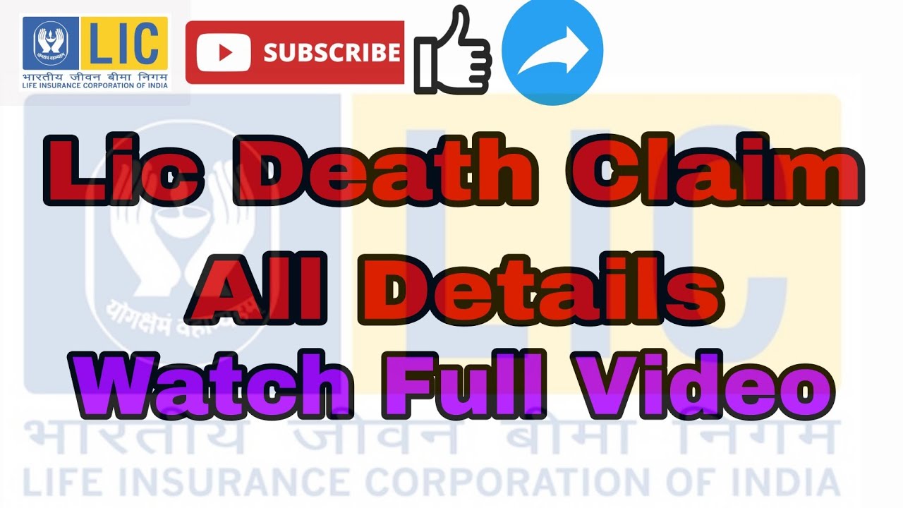 LIC Insurance Death Claim || बीमा मृत्यु दावा @smalllearninghub7945 ...