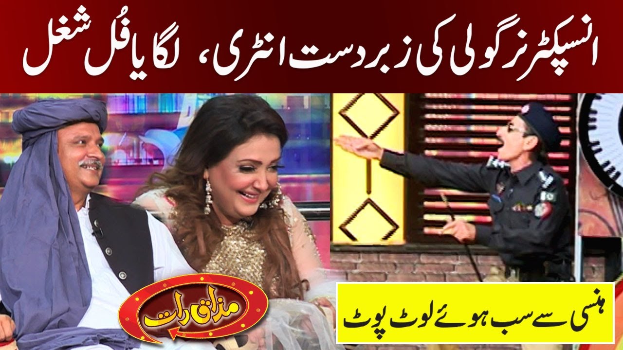 Mazaq Raat with Actress Amna Karim and MPA Ahmed Shah Khagga | 22 June ...