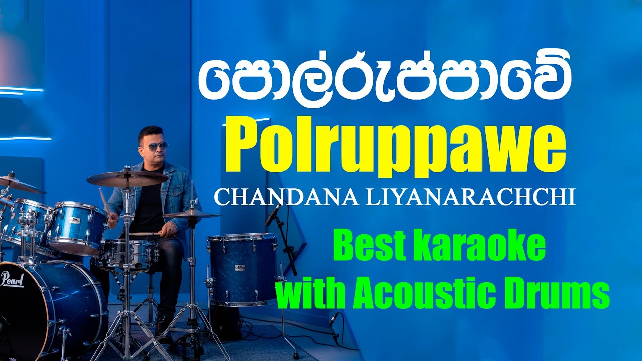 Polruppawe Karaoke (Without Voice) පොල්රුප්පාවේ කැරෝකේ - YouTube