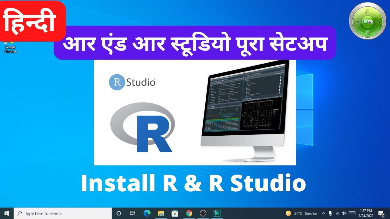 हिन्दी - How to Install R and R Studio on Windows 10 (Hindi) - YouTube