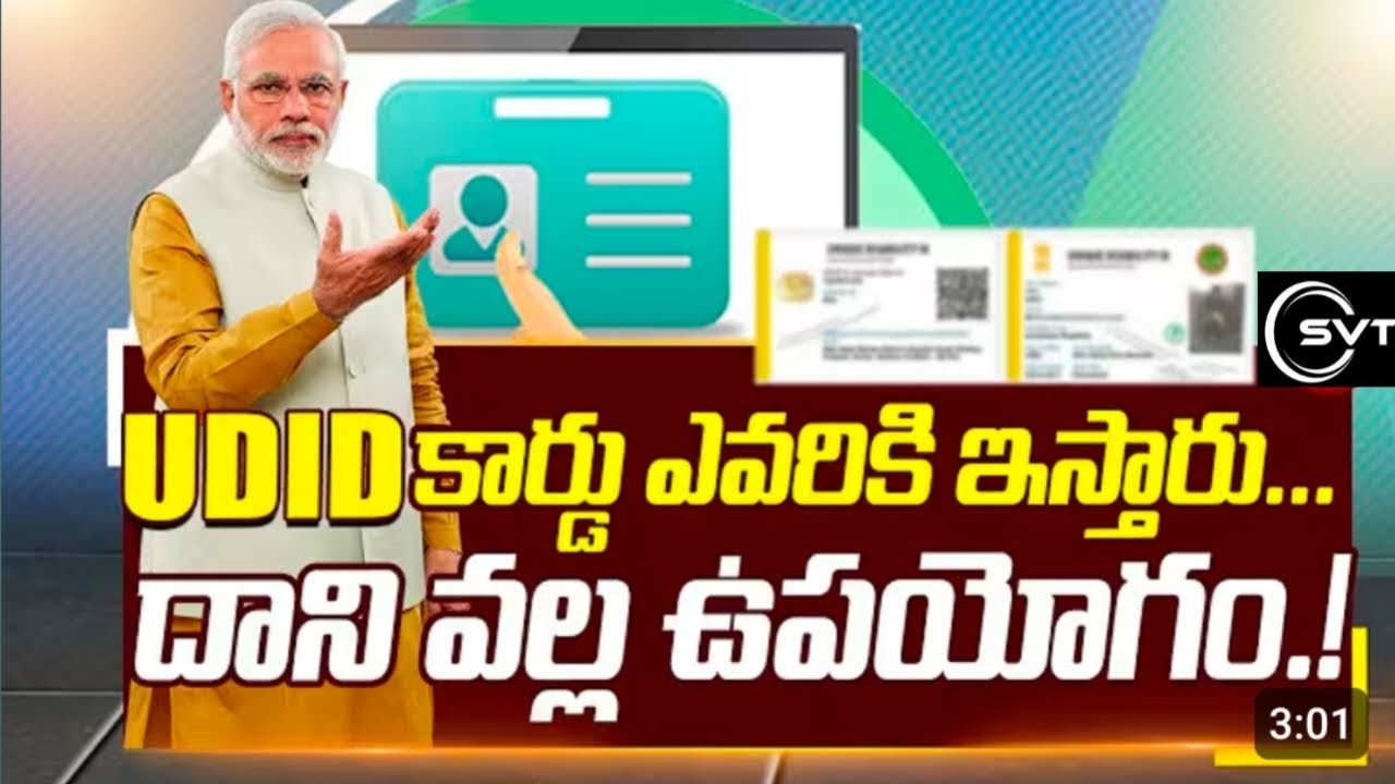 Udid card|| e-disability certificate||How to download e-disability ...