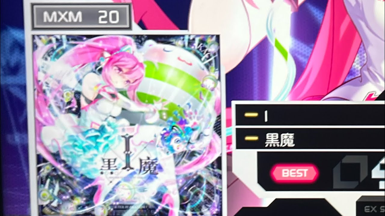 I 【mxm】S！ VF20.7到達 - YouTube