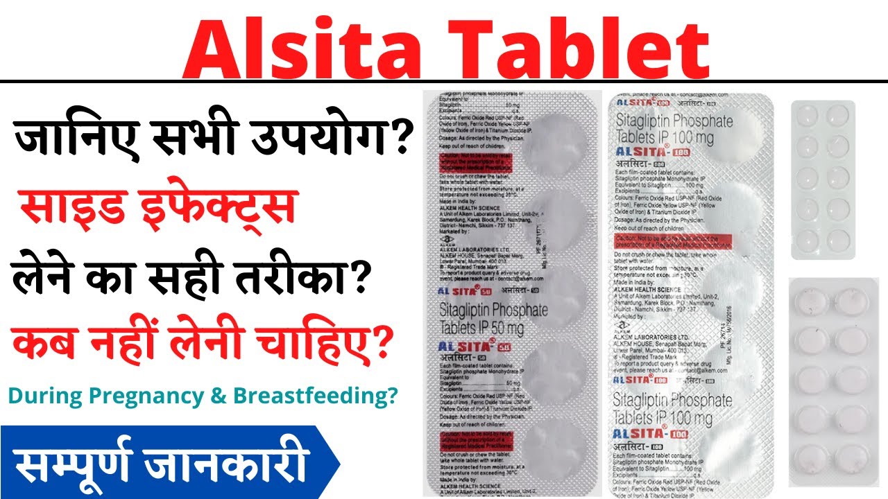 Alsita 50 mg, 100 mg Tablet | Alsita Tablet - YouTube