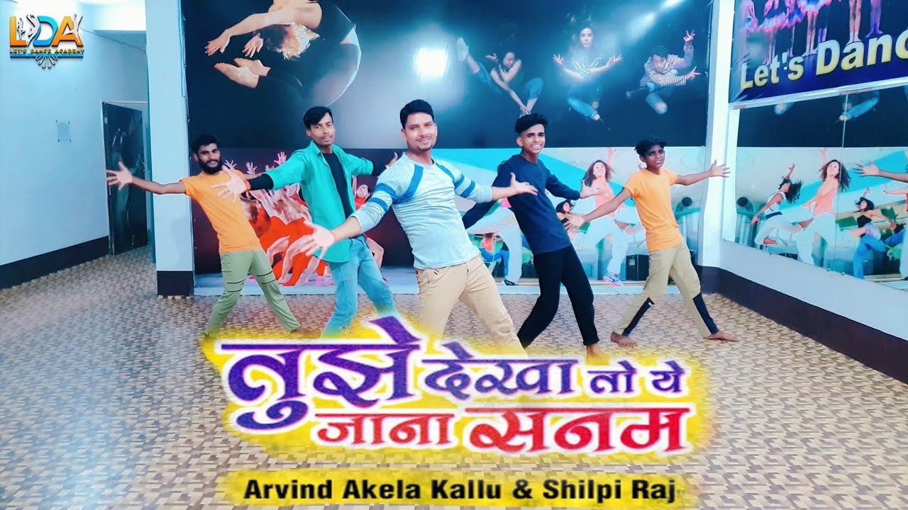 #Dance Video| तुझे देखा तो ये जाना सनम |Tujhe Dekha To Ye Jana Sanam ...