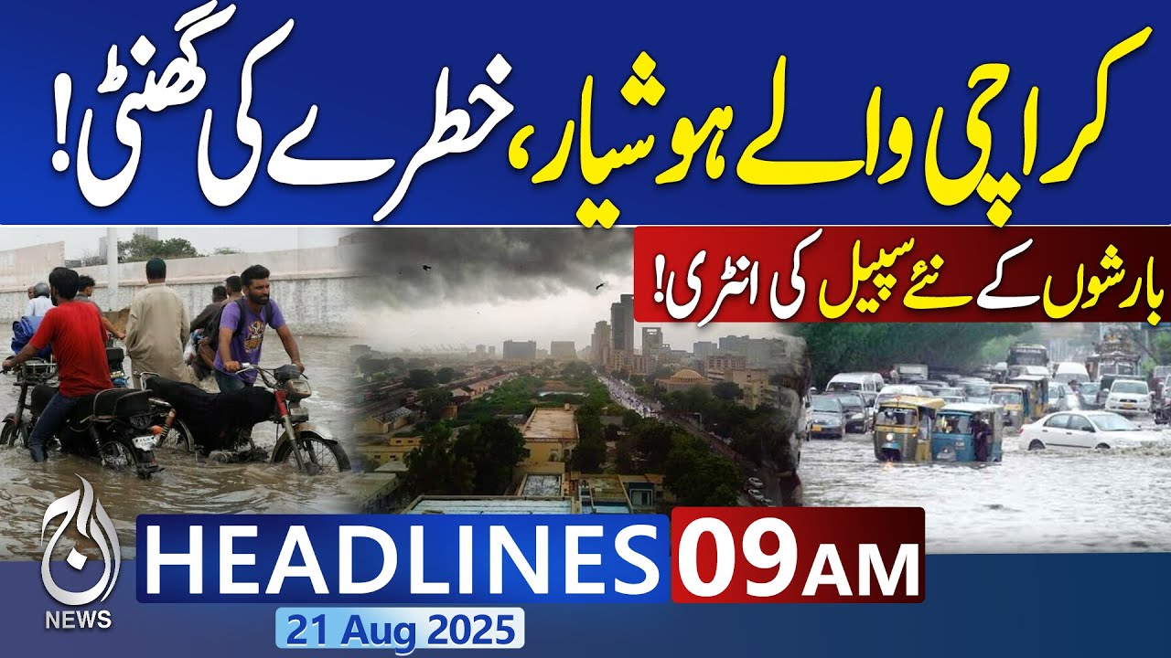 09 AM News Headlines: New Spell of Stormy Rains Hits Karachi, Alert ...