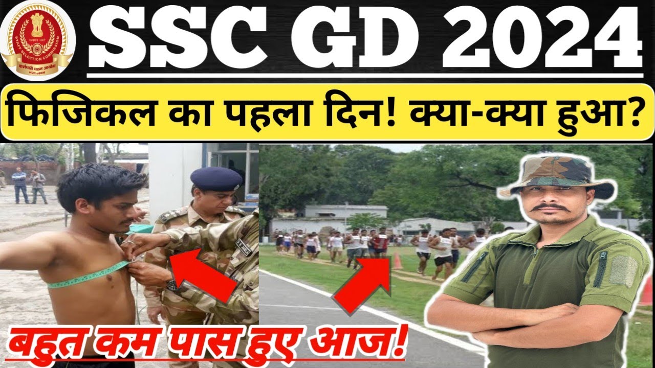 Live! SSC GD 2024 Physical First Day ll SSC GD Medical Test ll SSC GD ...