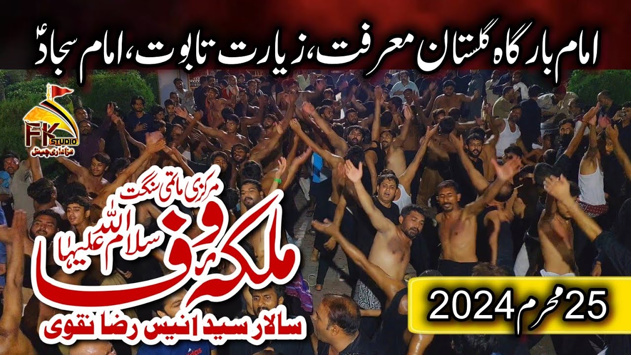 25 Muharram 2024 Gulestan e Marifat I Matami Sangat Malka e Wafa ...