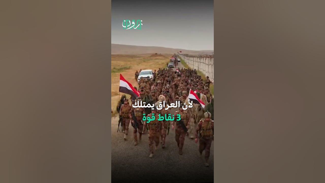 3 أسباب تمنع تكرار سيناريو 2014 في العراق رغم اشتعال الجبهة السورية
