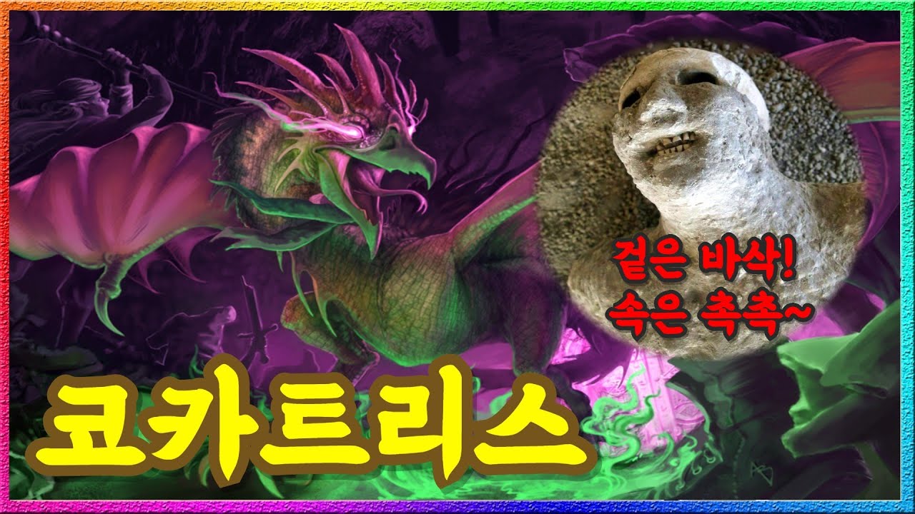 'SCP-1013' 눈을 마주치는 순간.. 몸을 마비시키고 돌로 만들어 버리는 존재! - YouTube