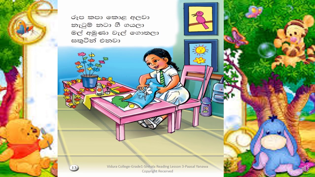 Grade1 Sinhala Reading Lesson 5 YouTube Grade1 Sinhala Reading Lesson 5 YouTube