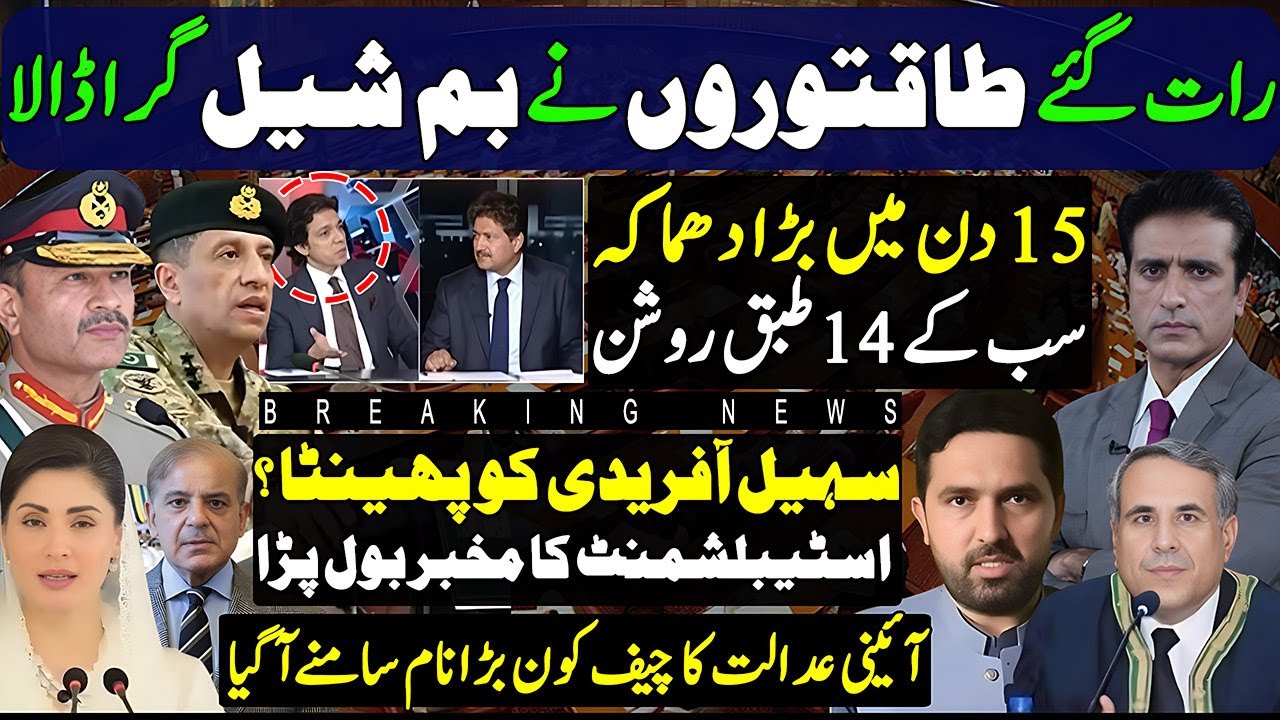Big Changes Coming in 27th Amendment?Faisal Vawda Warns PTI Article 243 ...