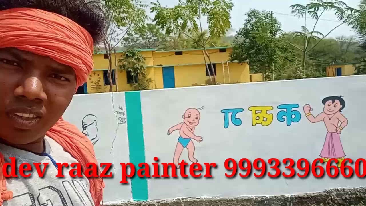 Narmal school painting.. school boirdih.bhatgao .by dev raaz painter. 9993396660 - YouTube