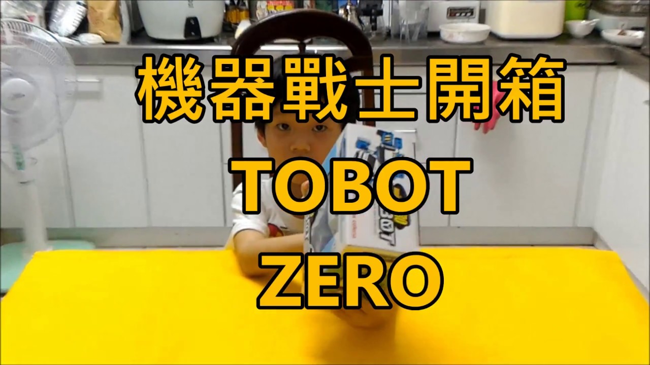 [SL]CarBot Tobot MINI ZERO transforming robot car toys 托寶兄弟機器戰士 ZERO 變身 ...