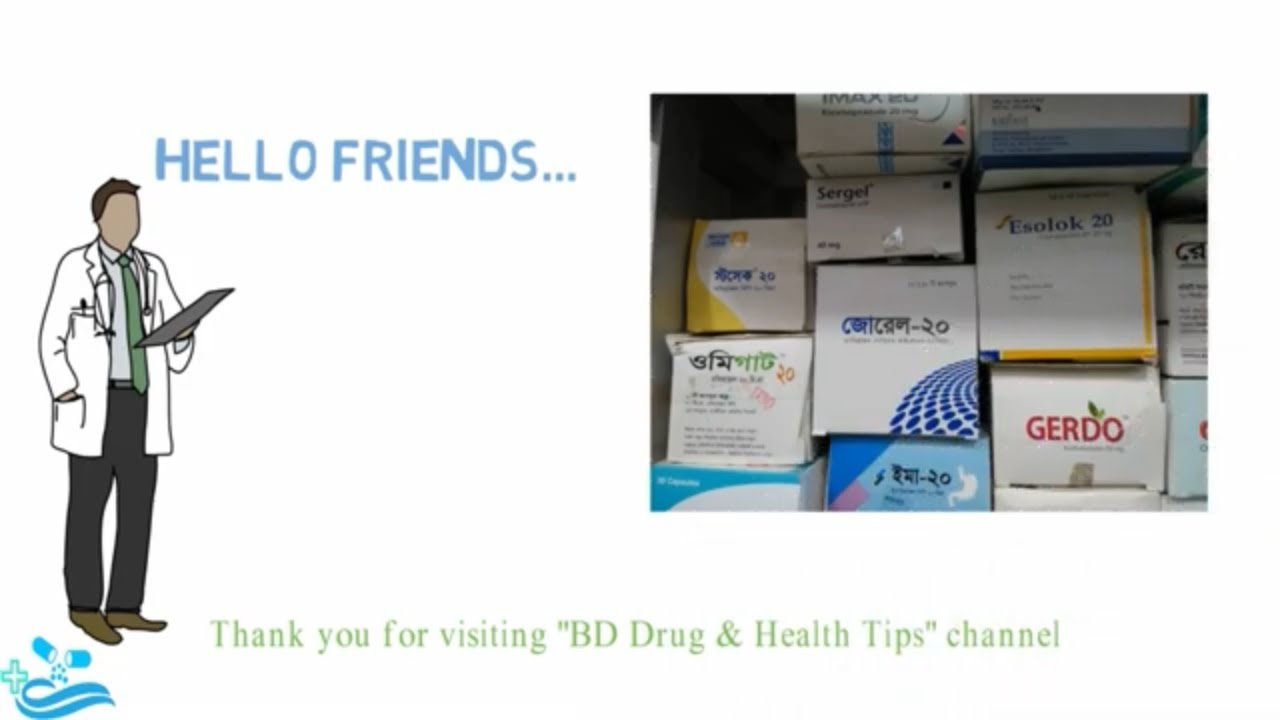 Allopathic medicine (basic information) in bangla.... এলোপ্যাথিক ঔষধ ...