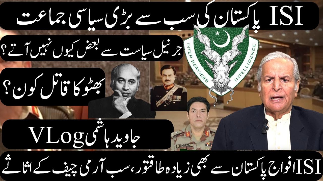 ISI Pakistan's biggest political party?| More powerful than the army ...