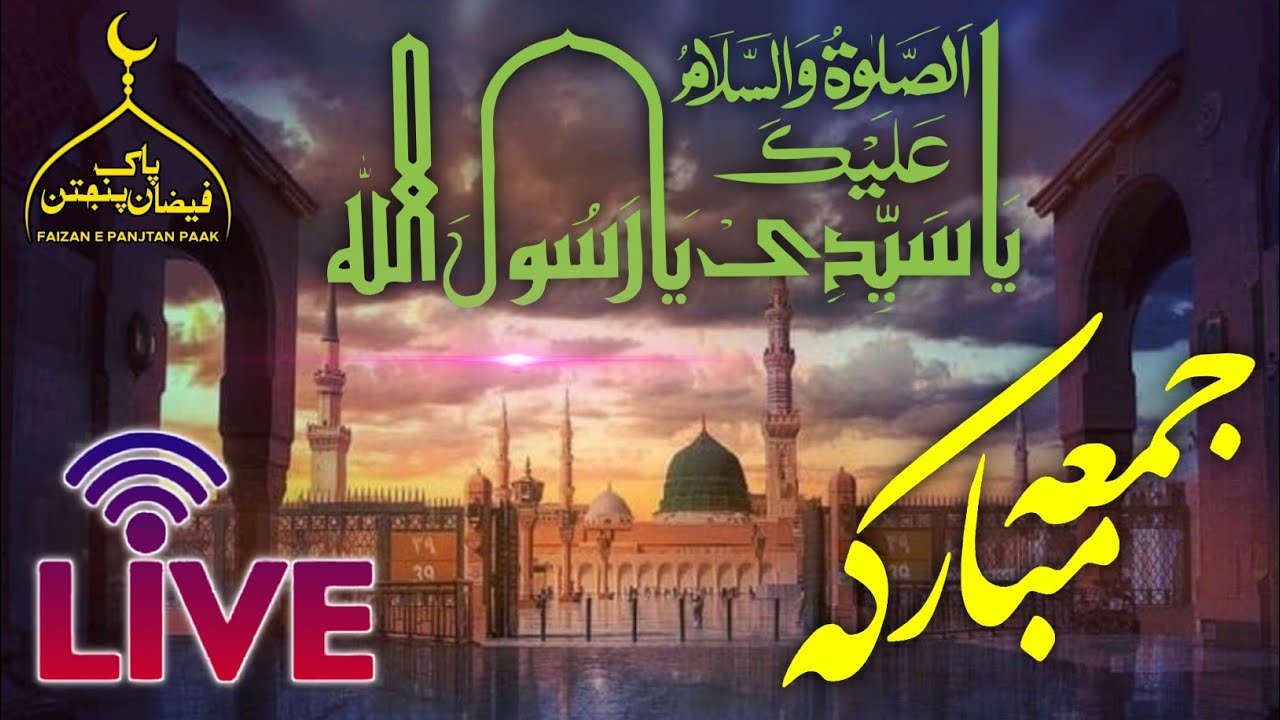Ramzan Kareem 2023 Special Live Streaming - Syed Basil Ali - YouTube