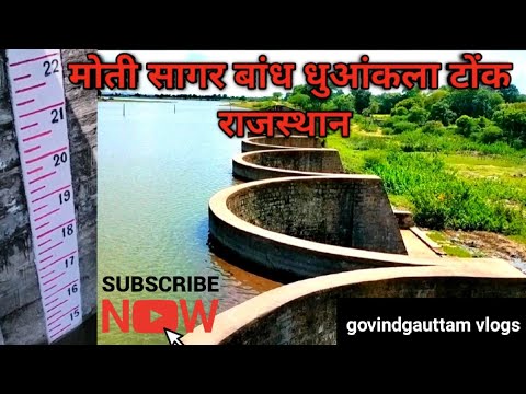 Moti Sagar dam duwakalan Tonk, Rajasthan मोती सागर बांध - YouTube