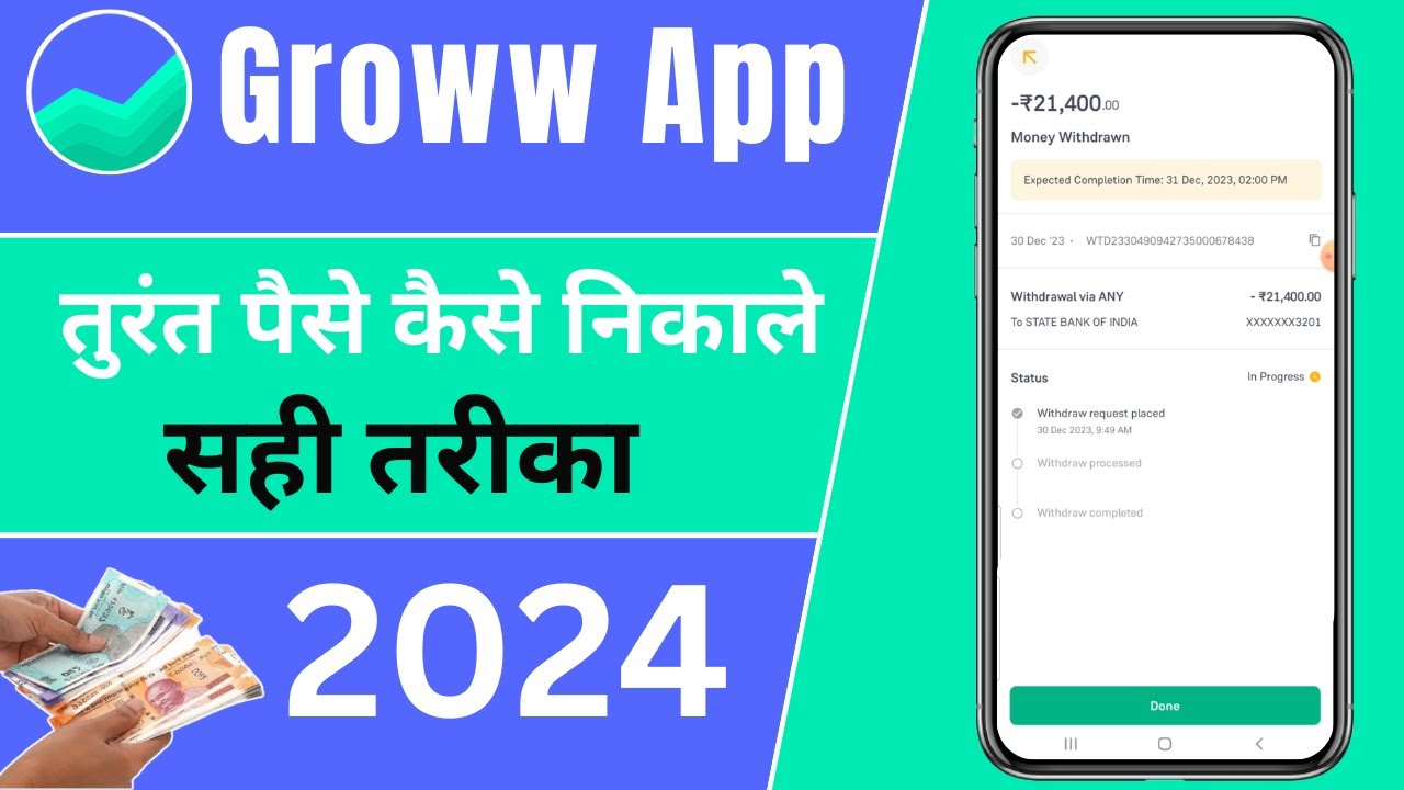 how to withdraw money from groww demat account 2024 |how to withdraw ...