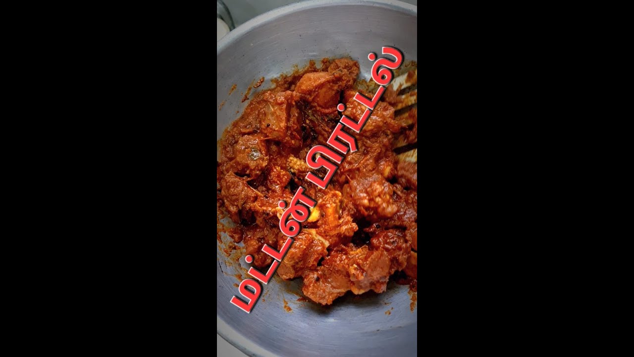 Mutton pirattal Recipe in Tamil மட்டன் பிரட்டல் செய்முறை ...