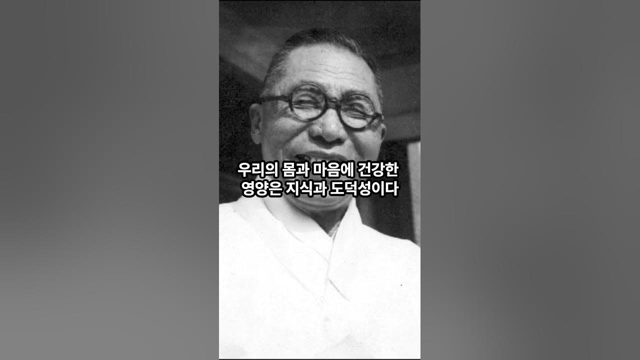 백범 김구 선생 10대 명언 모닝명언 Youtube