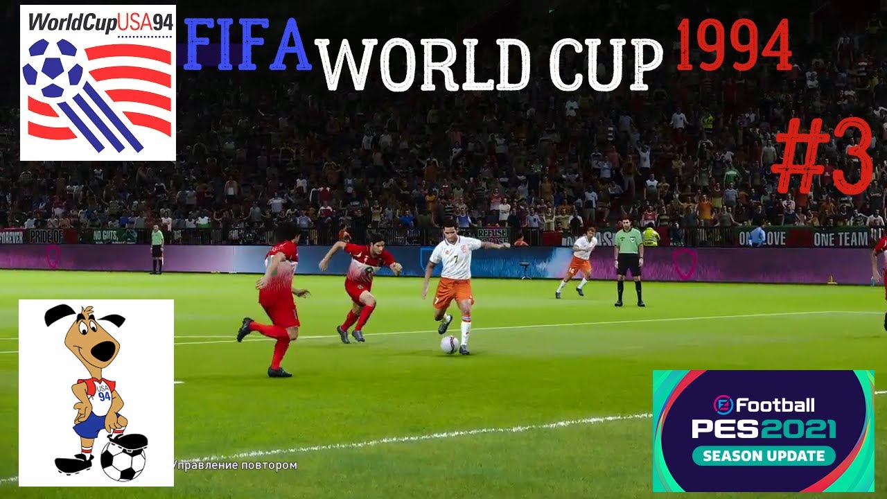 eFootball PES 2021 FIFA World Cup USA 1994 MATCH DAY3 # 3 - YouTube