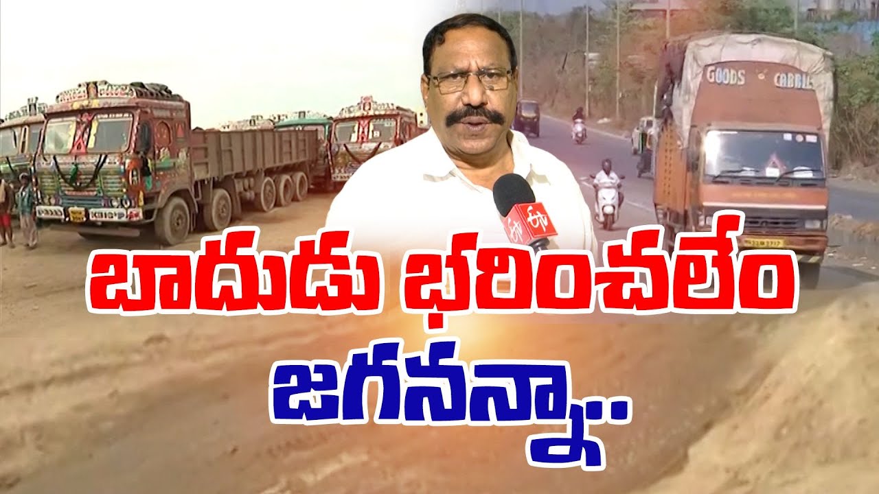 AP Lorry Owners Association Secretary Eswar Rao Interview | 30 Percent ...