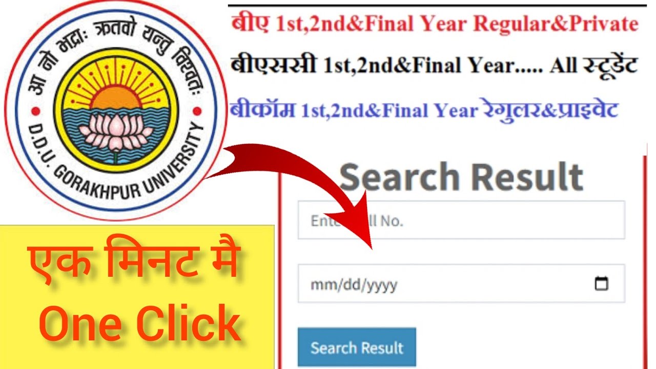 DDU Result 2022 1st Semester - YouTube
