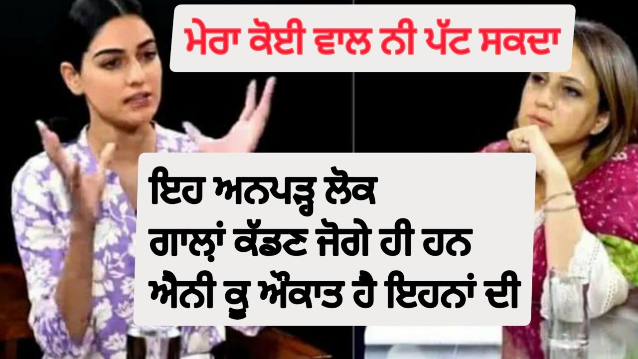 Amritpal singh news | ajjnala video on bhagwant maan | Reena Rai new ...