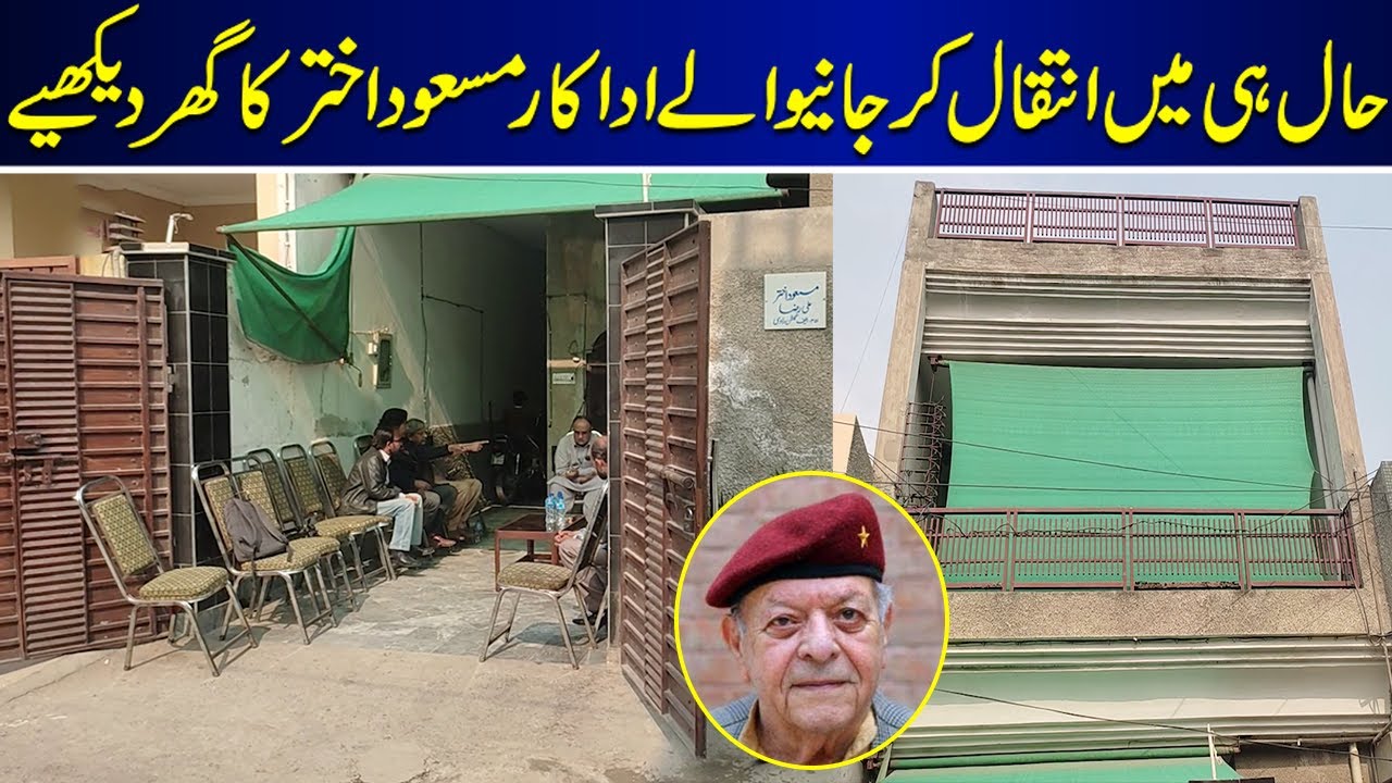 Legend Actor Masood Akhtar Home Tour | Masood Akhtar | Home Tour ...