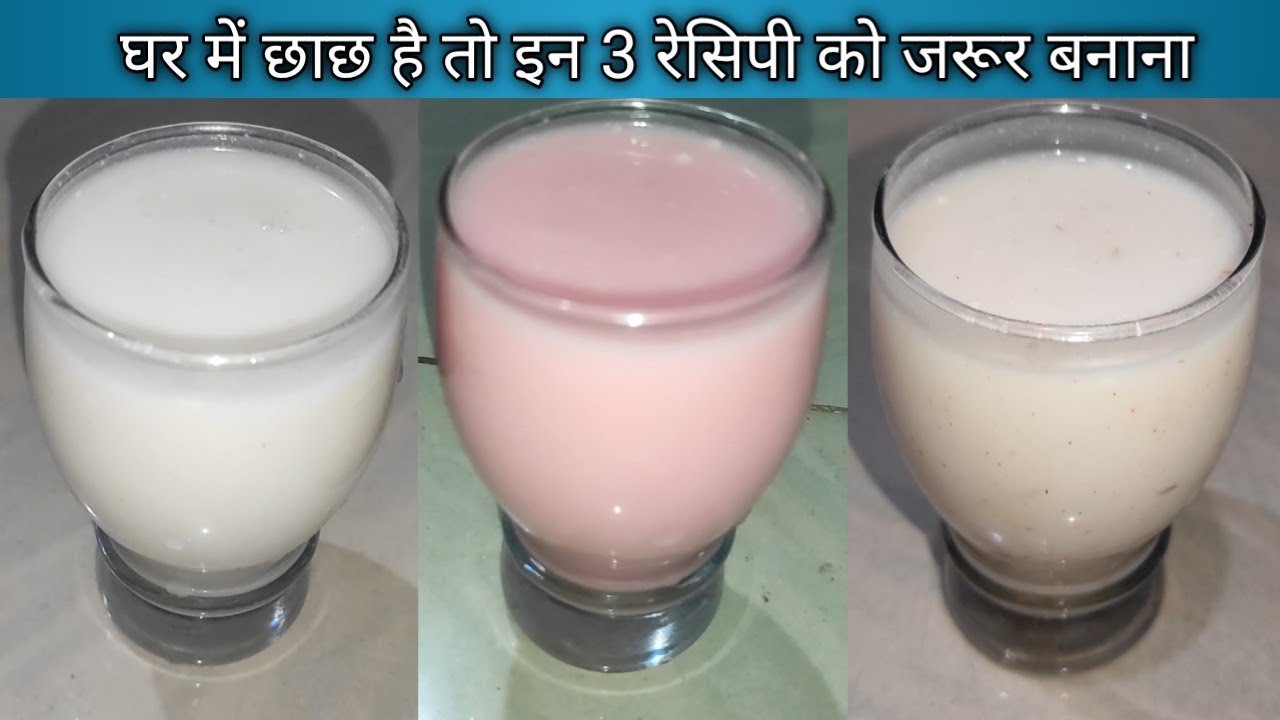 how to make masala chhach summer special lassi raita recipe kaise ...