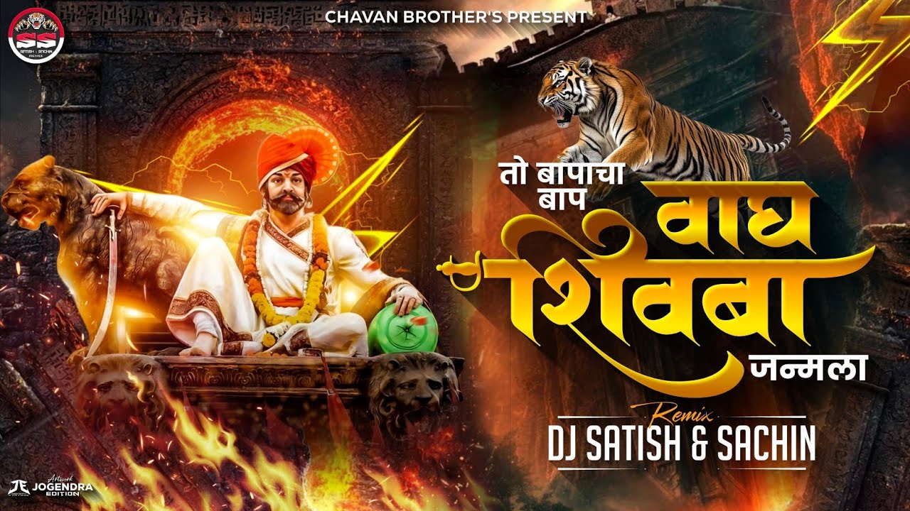Chhatrapati Shivaji Maharaj Jayanti 2025 - To Baapacha Baap Vagh Shivba ...