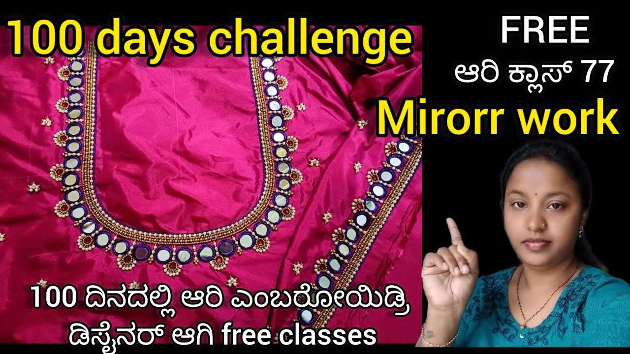 ಆರಿ ಕ್ಲಾಸ್ 77/aari round shape mirror work tutorial for beginners/basic ...