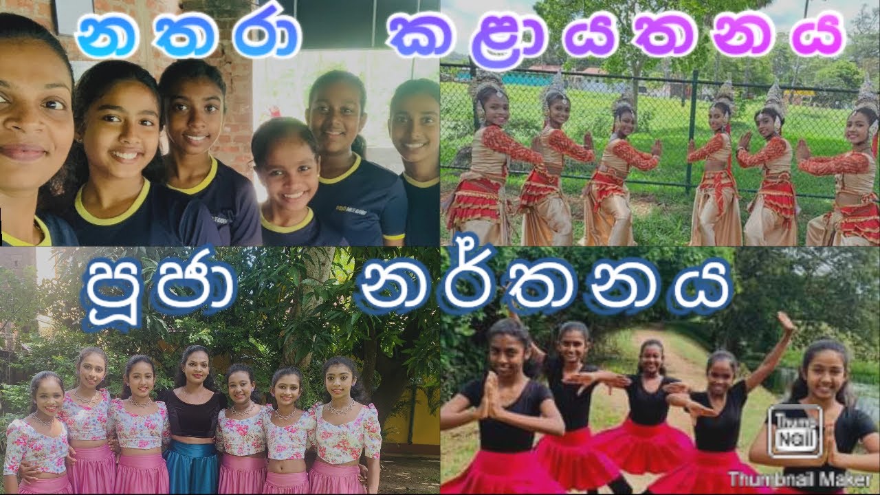 Nathara pooja dance නතාරා පුජා නැටුම🙏🙏☺️ 2024\ 01\14 - YouTube