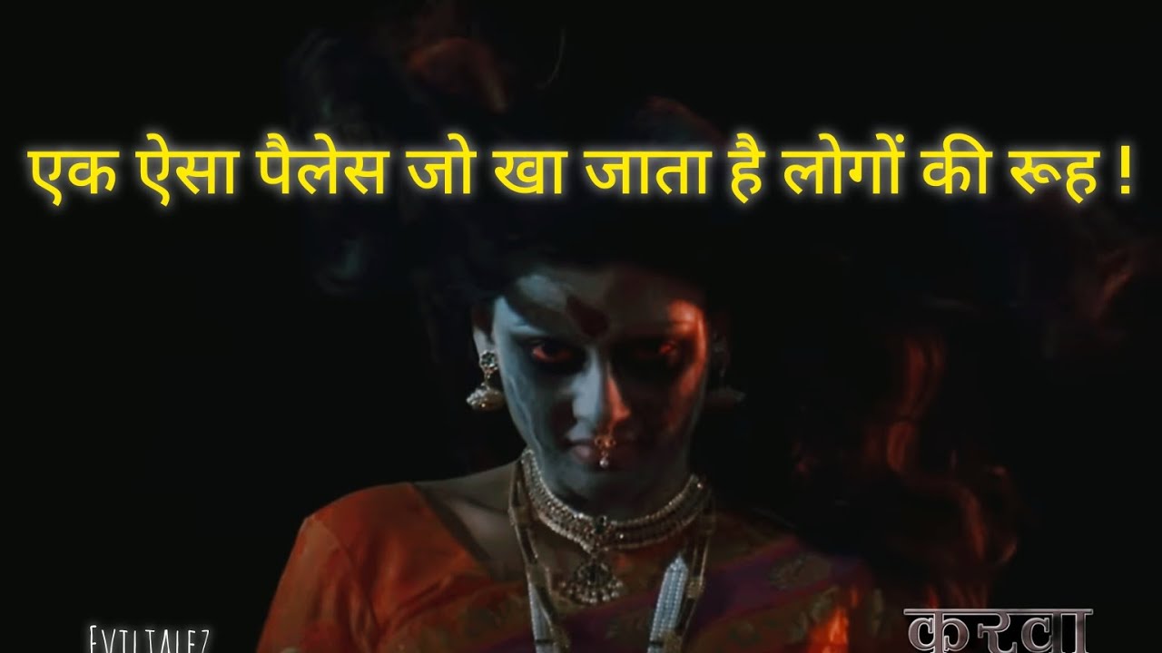 Bangalore Ki Bhootiya Mahal: Ek Aatma Ki Saza | karvaa | horror movie ...