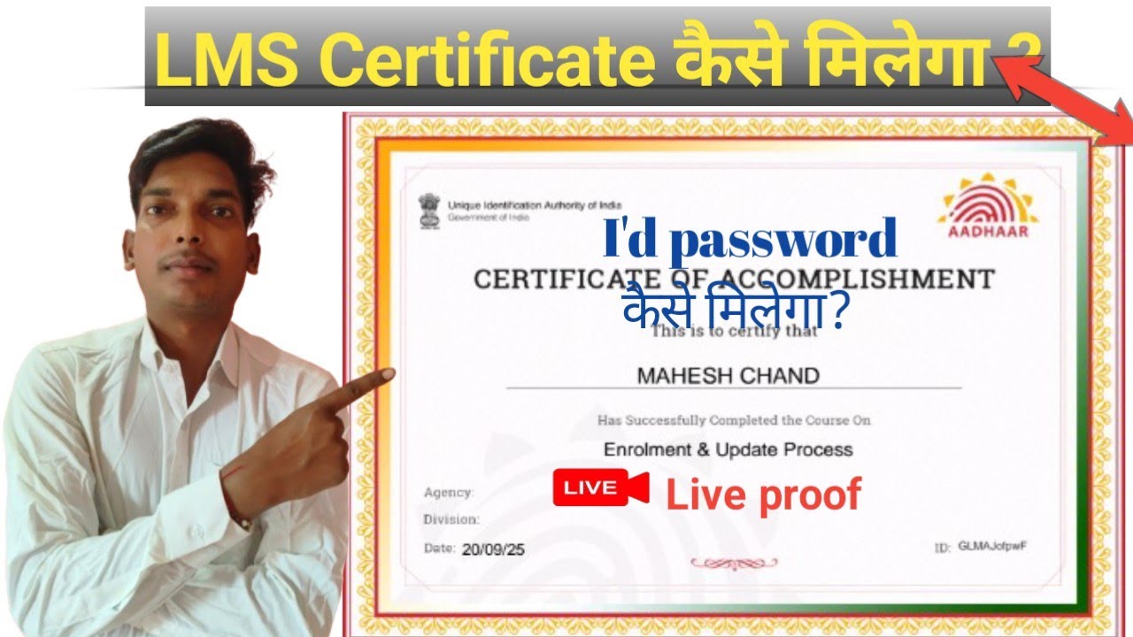 Lms certificate kaise banaye | how to get lms certificate 2025 - YouTube