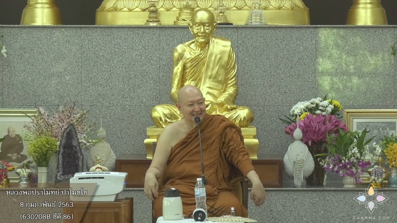 ไม่ได้จิต ไม่มีทางได้ศีล สมาธิ ปัญญา :: หลวงพ่อปราโมทย์ 8 ก.พ. 2563 ...